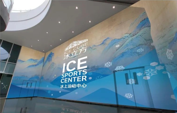 “Ice Cube” Ice Sports Center Officially Opens, “Dual Olympic Venue ...