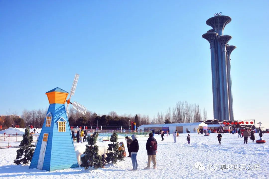 The 6th Olympic Forest Park Ice and Snow Carnival Begins