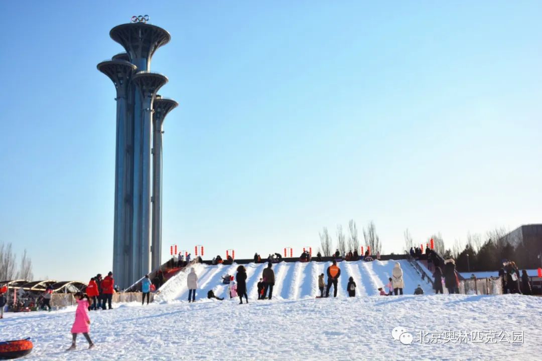 The 6th Olympic Forest Park Ice and Snow Carnival Begins